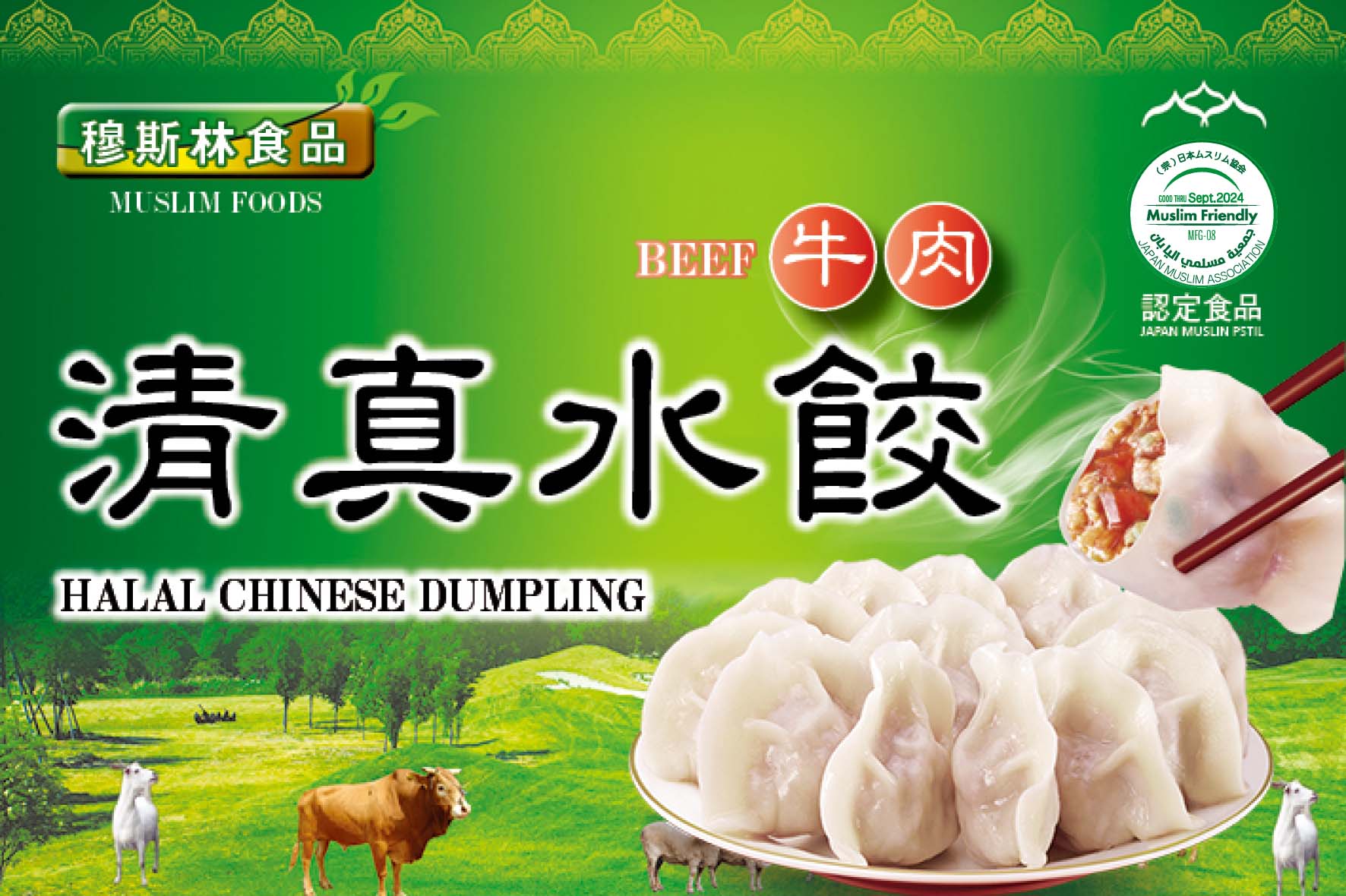Chicken Halal Dumplings JIOHAS Chicken Halal Dumplings JIOHAS